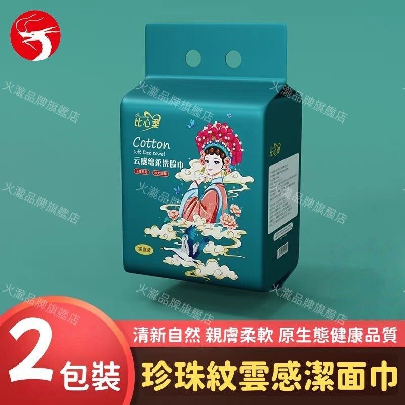 A1 | (2 packs) Pearl pattern cloud feeling cleansing towel/face cleansing towel | HKTVmall The ...