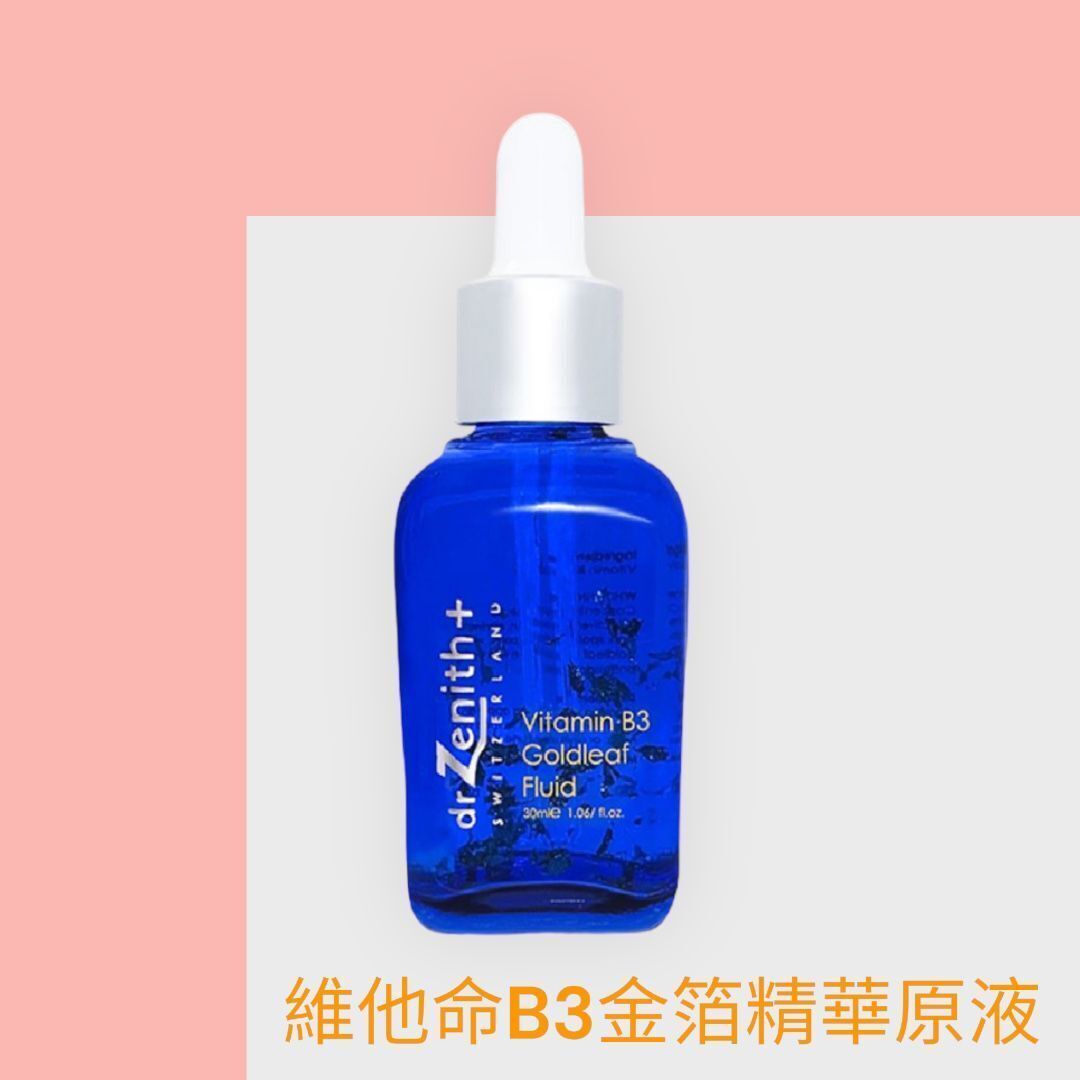 dr Zenith+ | Dr. Zenith維他命B3金箔精華原液 30ml【美白｜去斑｜收毛孔】B3精華 | HKTVmall 香港最大網購平台