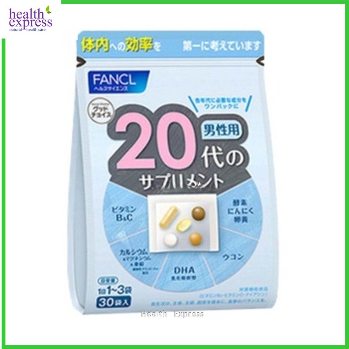 FANCL | 20 代男士綜合營養維他命營養補充品 (30 小包 - 新包裝) [平行進口] 此日期前最佳:2025年12月31日 | HKTVmall 香港最大網購平台