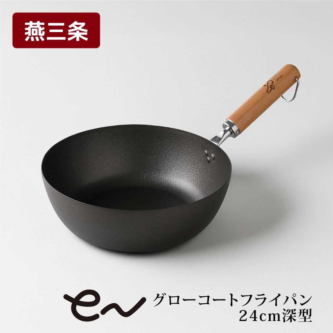 Arnest | eN防鏽鐵鍋 24cm深型鐵鑊 A1(81327) | HKTVmall 香港最大網購平台