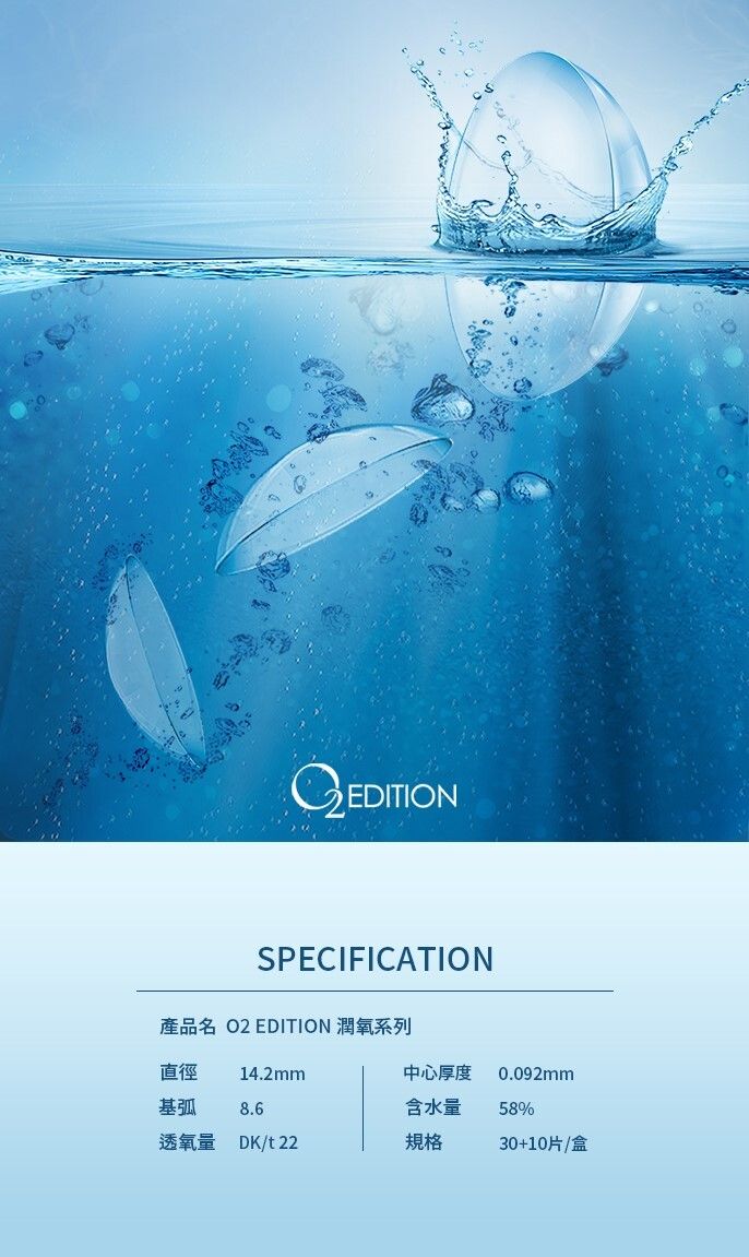 OLENS | [韓國製新包裝] O2 EDITION 1 DAY 即棄隱形眼鏡 透明 日拋 40片增量裝 (30片裝 + 10片裝) (度數 ...
