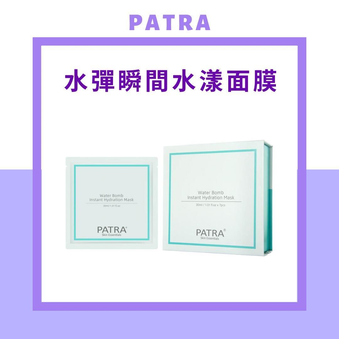 Patra | PATRA® 水彈瞬間水漾面膜 Water Bomb Instant Hydration Mask 30ml (7片/盒 ...