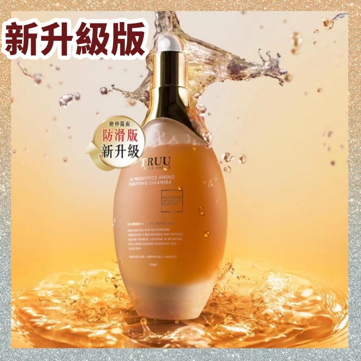 TRUU | TRUU 76 PROBIOTIC AMINO PURIFYING CLEANSER 150g | HKTVmall The Largest HK Shopping Platform