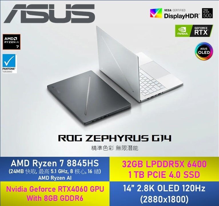 華碩 | ROG Zephyrus G14 (2024) GA403UV-QS148W | RAM : 32GB | 儲存容量 : 1TB | Display Card : RTX 4060 ...