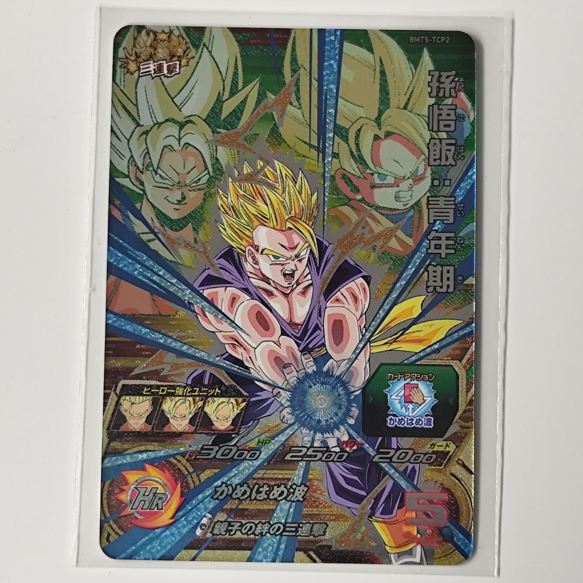 BANDAI | SDBH 龍珠英雄卡 BIG BANG MISSION 5 CP卡 BMT5-TCP2 孫悟飯：青年期 | HKTVmall 香港最大網購平台