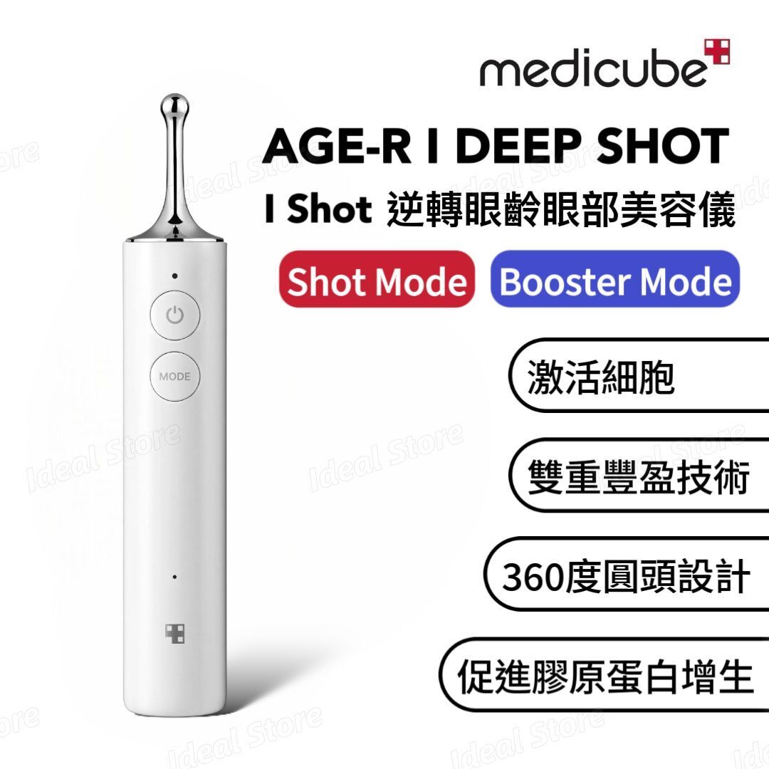 Medicube | Age-R I Deep Shot｜Parallel Import｜Eye Care Device | HKTVmall The Largest HK Shopping ...