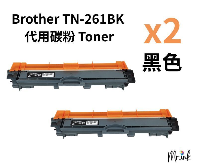 Sail | Brother TN-261BK 代用碳粉 Toner x2 | HKTVmall 香港最大網購平台