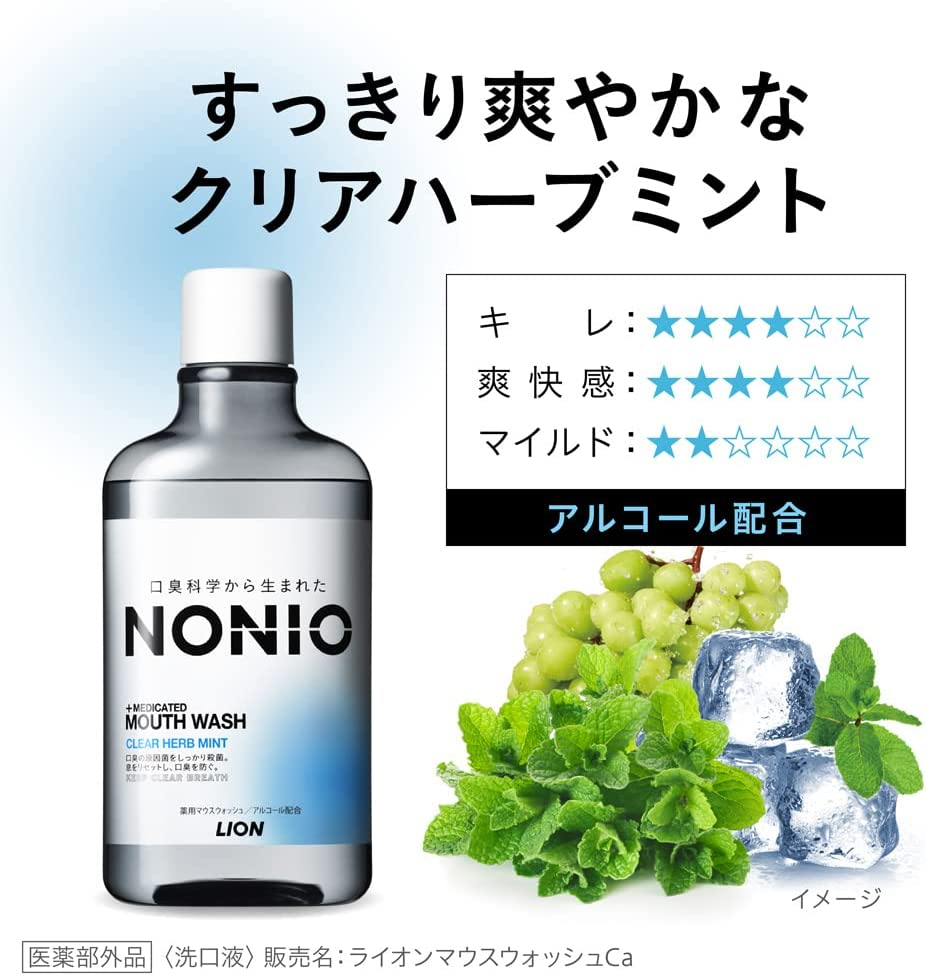 獅王 | Nonio 無口氣漱口水(清涼薄荷味) 1000ml (藍) 平行進口 | HKTVmall 香港最大網購平台
