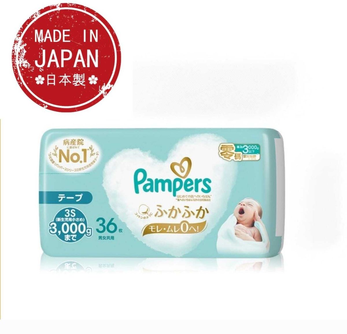 Pampers | (0碼3S新生兒 3kg / 36枚入) 日本製造Pampers 最高級360°通氣 紙尿片 | HKTVmall 香港最大網購平台