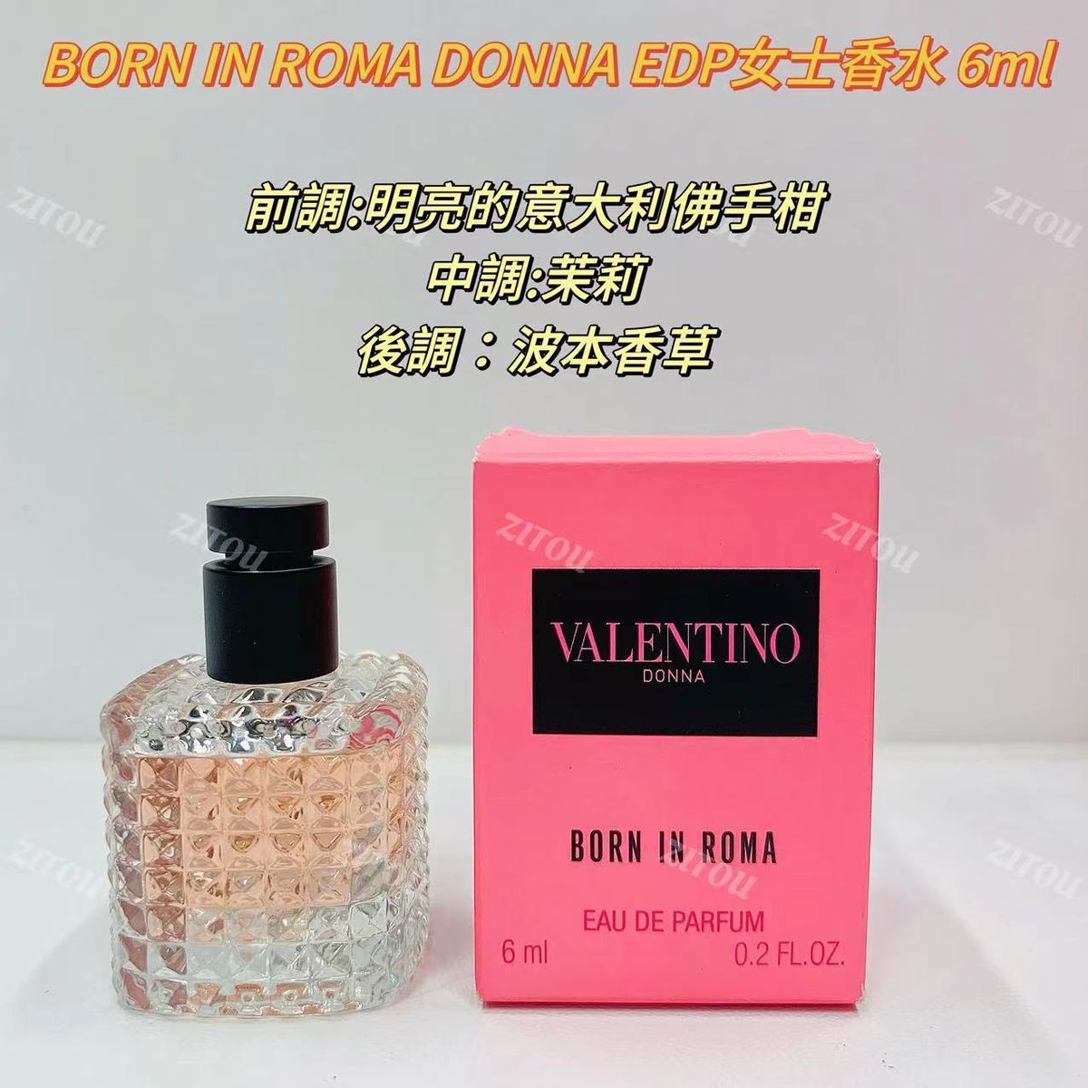 Valentino | Valentino BORN IN ROMA DONNA EAU DE PARFUM 6ML無噴嘴(平行進口) | HKTVmall 香港最大網購平台