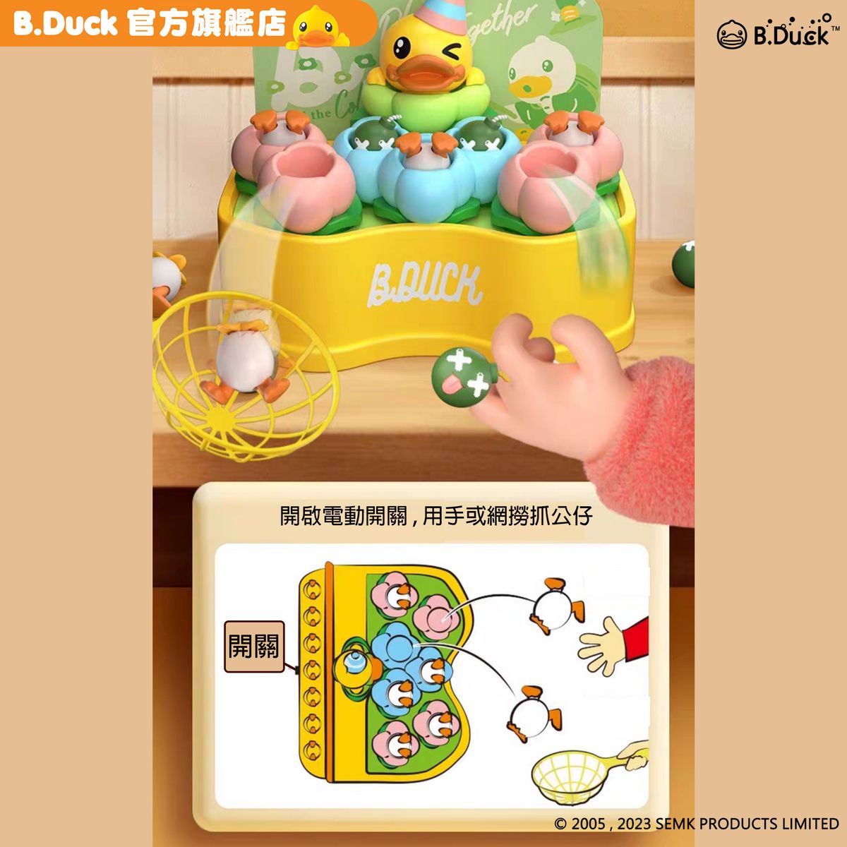 B.Duck | Bounce Interactive Game Board | HKTVmall 香港最大網購平台