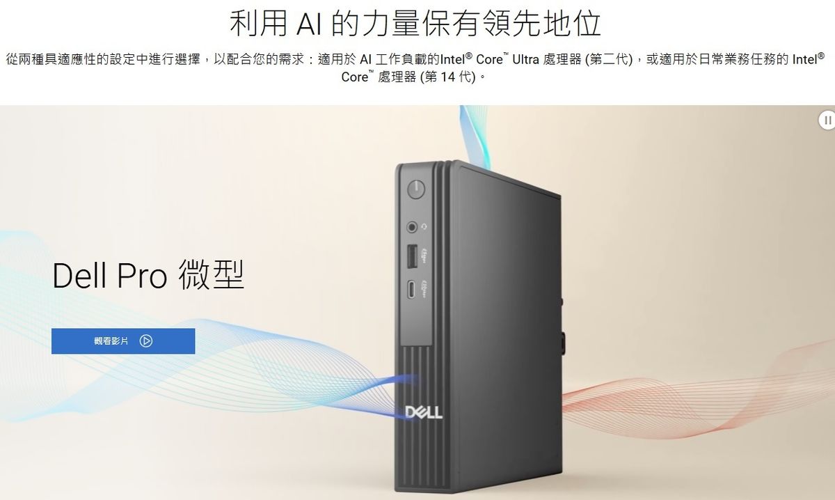 Dell | 11 Pro 專業版 - Dell i3-14100T 微型桌上型電腦 | RAM : 8GB | 儲存容量 : 512GB ...