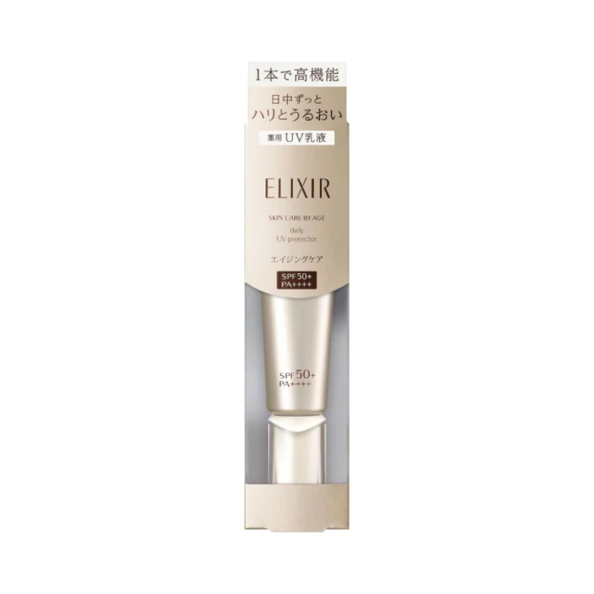 ELIXIR | 膠原提亮妝前防曬底霜-金管 SPF50+ PA++++ 35ML (4909978105099) | HKTVmall 香港最大網購平台
