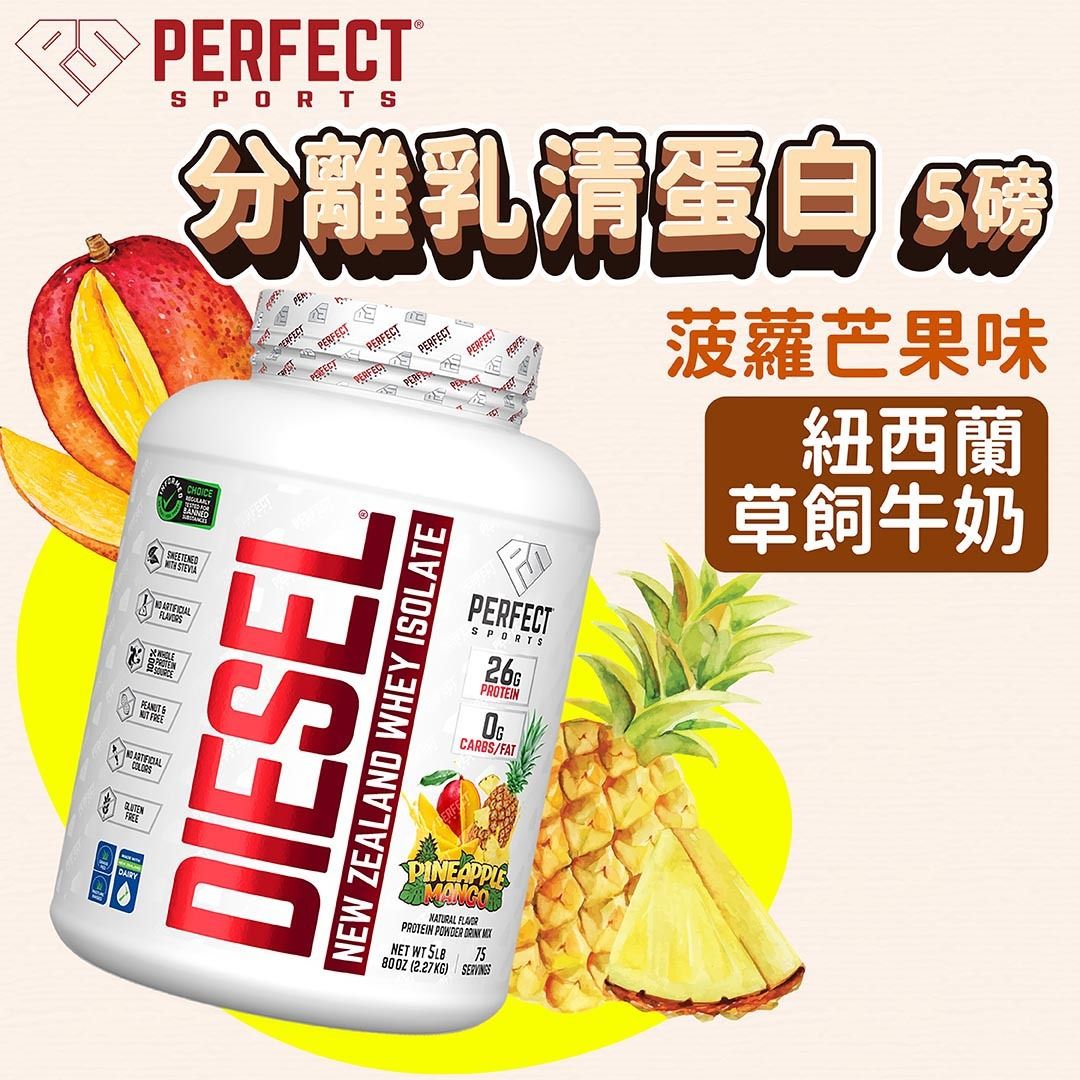 PERFECT SPORTS | Diesel - New Zealand Whey Isolate, 5lbs - Pinapple ...