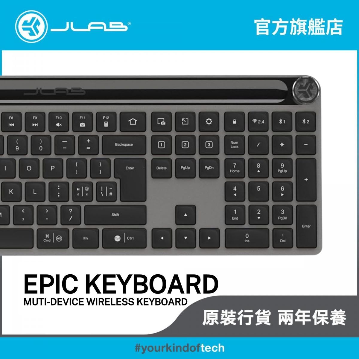 JLAB AUDIO | JLAB Epic Keyboard 無線鍵盤 多設備連接 原裝行貨 兩年保養 | HKTVmall 香港最大網購平台