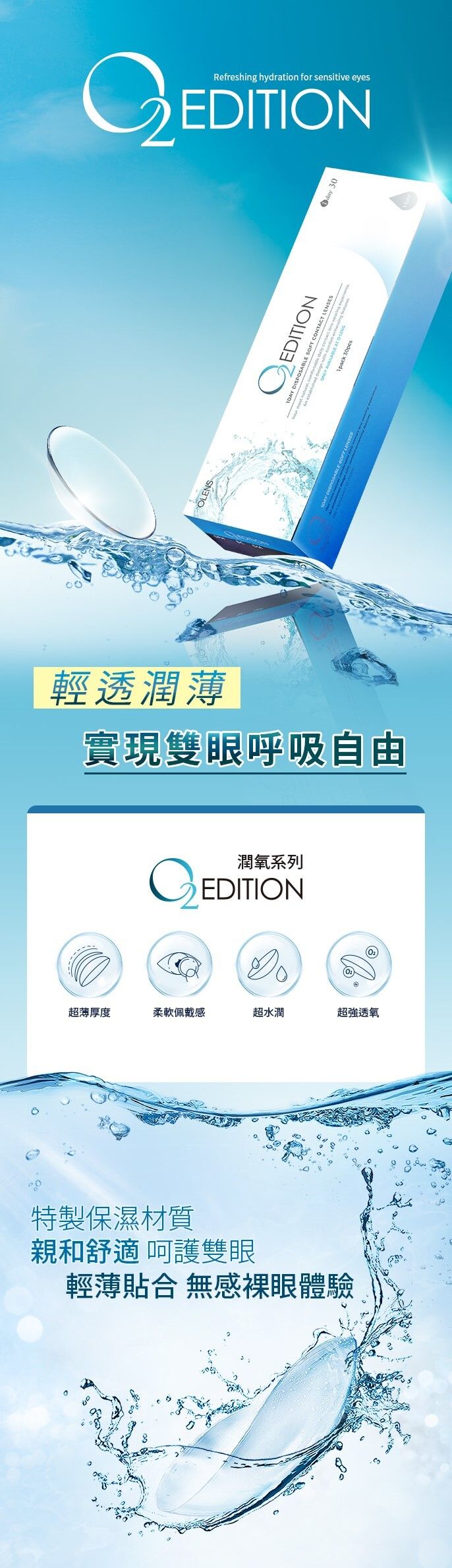 OLENS | [韓國製新包裝] O2 EDITION 1 DAY 即棄隱形眼鏡 透明 日拋 40片增量裝 (30片裝 + 10片裝) (度數 ...