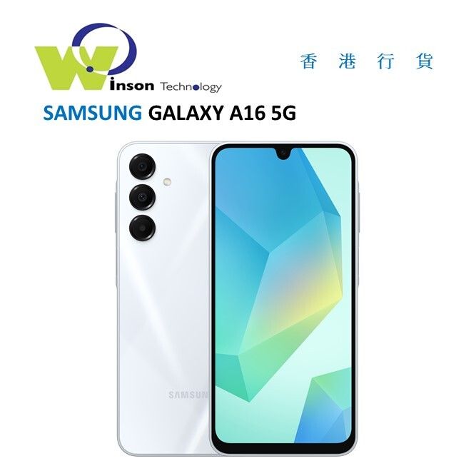Samsung | (淺灰色)GALAXY A16 A1660 5G 6GB RAM 128GB ROM | HKTVmall 香港最大網購平台