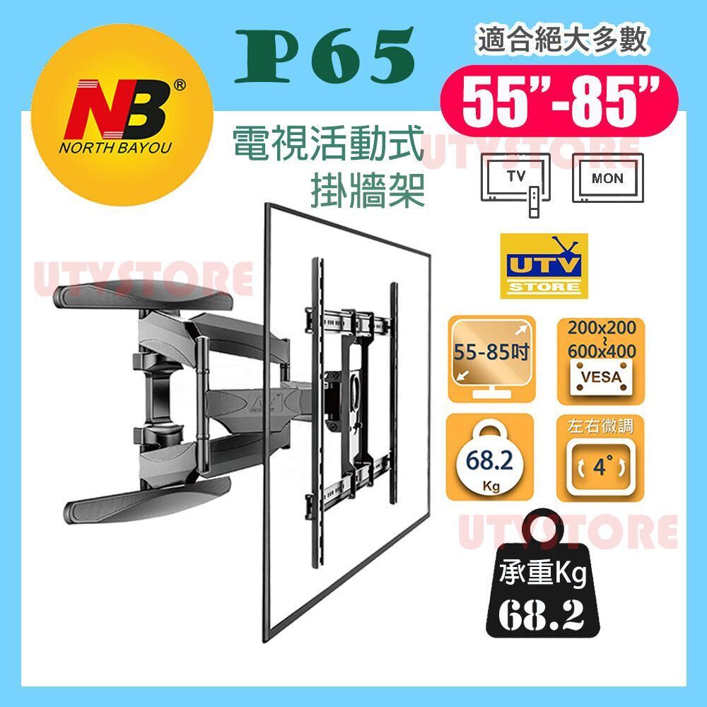 North Bayou | NB P65 LCD TV cantilever movable wall mount P65 most 45 ...