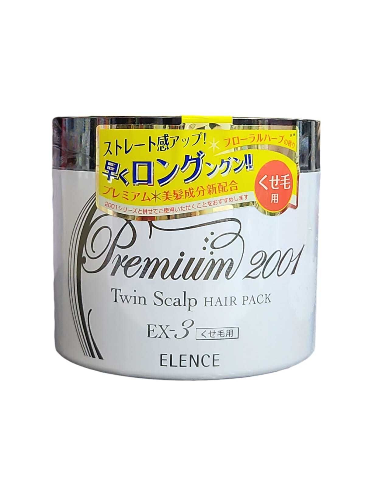 ELENCE | Premium 2001雙生增長/防脫髮焗油護髮素 EX3 - 適合捲曲髮質及渴求頭髮順直人士 240g - 原裝行貨 | HKTVmall 香港最大網購平台