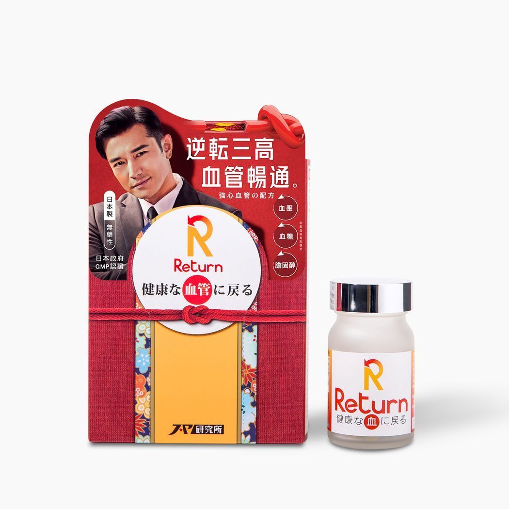 Return 回本 | 回本 強心血管 60粒【平行進口】 | HKTVmall 香港最大網購平台