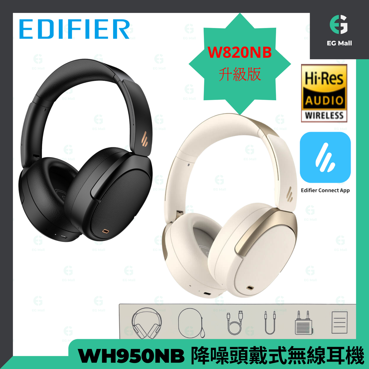 EDIFIER | EDIFIER WH950NB 降噪頭戴式無線耳機 黑色 W820NB 升級版 主動降噪 40mm動圈單元 香港行貨 3 ...