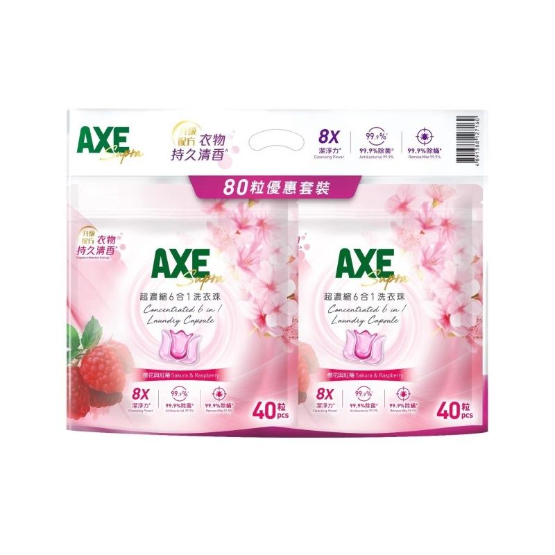 AXE | AXE 斧頭牌 Supra超濃縮6合1洗衣珠 (櫻花與紅莓) 40'S×2【新舊包裝隨機發貨】（4891388126613 ...