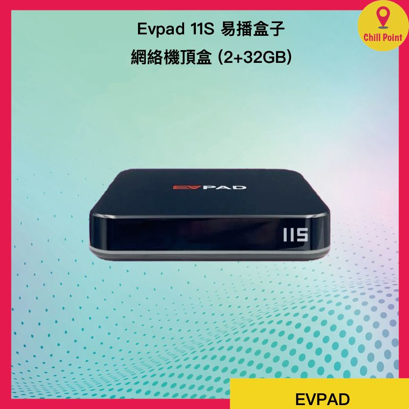 易電視 | Evpad 11S 易播盒子 第11代 | 網絡機頂盒 (2+32GB)***隨機送冰感毛巾*** | HKTVmall 香港最大網購平台