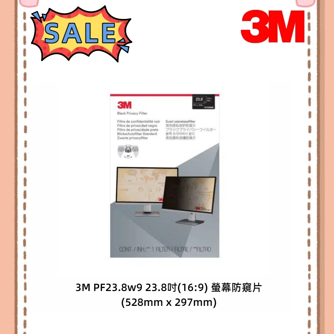 3M | 3M PF238W9B 23.8 螢幕防窺片 (528x297mm) (16:9) | HKTVmall 香港最大網購平台