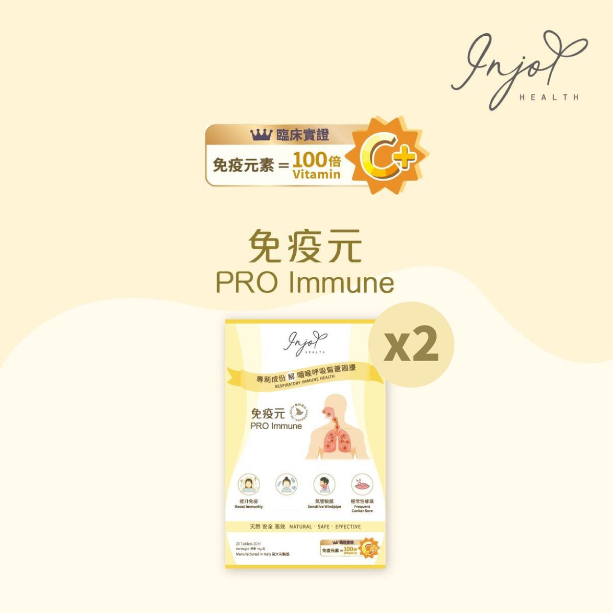 INJOY Health | PRO Immune Package (20 Tabs x 2 Boxes) | HKTVmall The ...