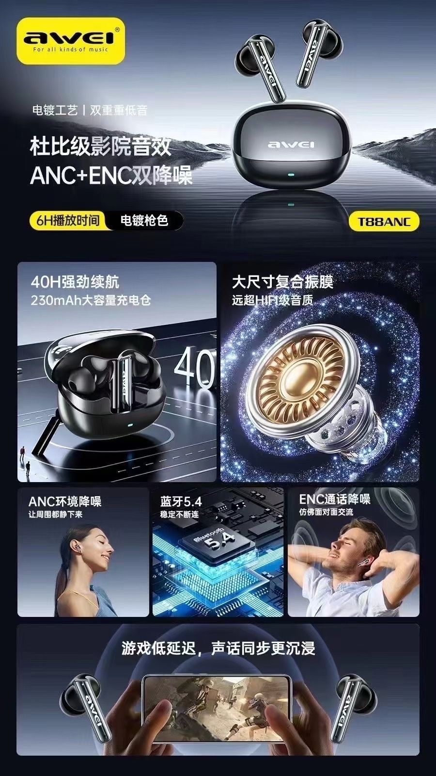 AWEI | T88 ANC ANC+ENC真無線運動藍芽耳機 藍牙耳機 運動耳機 超長待機 真無線音樂通話耳機 音質靚 | 顏色 : 黑色 ...