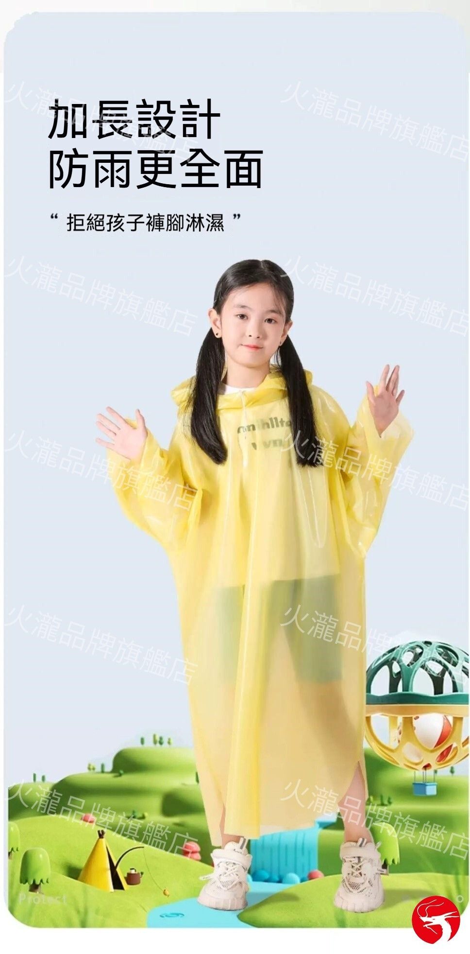 A1 | Disposable children's raincoat (6 pack) | HKTVmall The Largest HK Shopping Platform