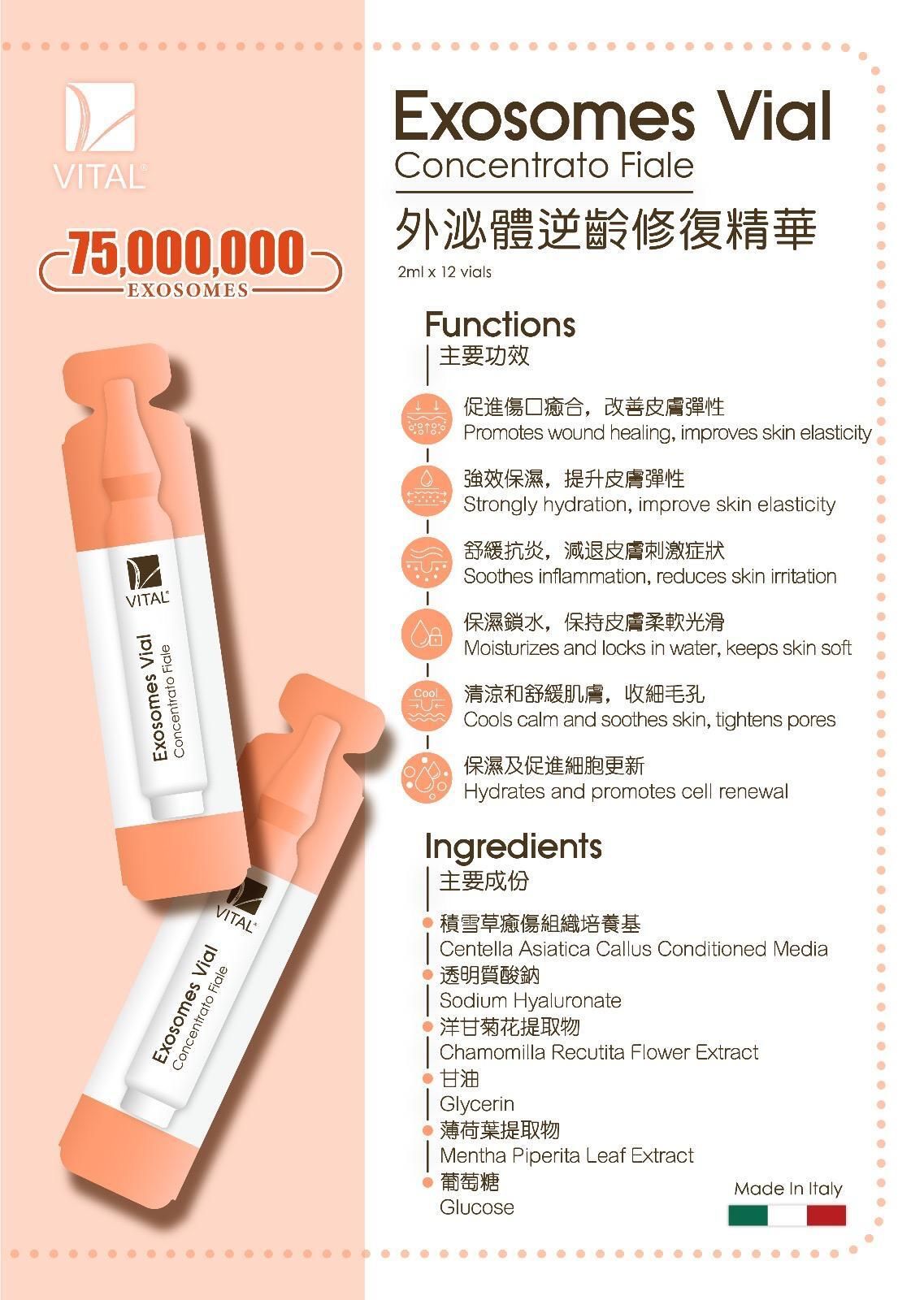 Vital | 意大利B.L.V. Vital 外泌體逆齡修復安瓶精華 Exosomes Vial Concentrato Fiale 2ml x 12pcs | HKTVmall 香港最大網購平台