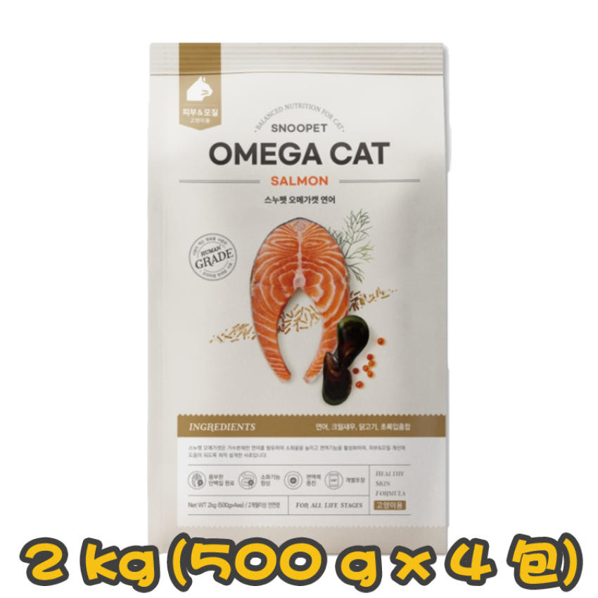 SNOOPET | 皮膚及毛髮護理鮮三文魚磷蝦紅蔘全貓糧 2kg (500g x4包) #Snoopet | HKTVmall 香港最大網購平台