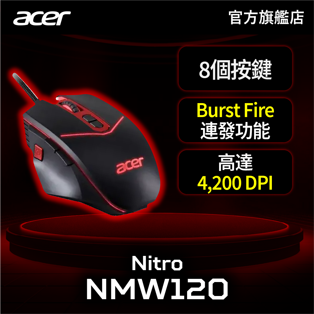 acer | Nitro Mouse II 電競滑鼠| NMW120 | HKTVmall 香港最大網購平台