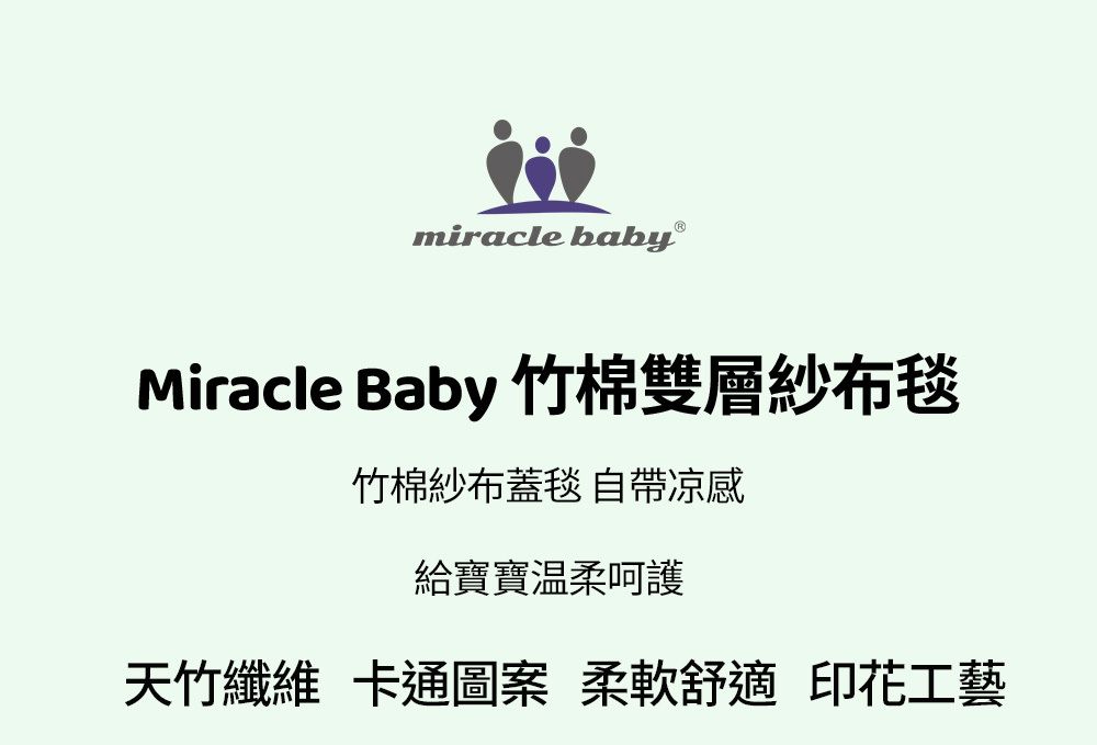 Miracle Baby | 竹棉雙層紗布毯-企鵝 120*120CM | 顏色 : 淺藍色 | 尺碼 : 100-120cm | 小童旅客 : 1 | 圖案 : 體操企鵝 | 月份 : 7 ...