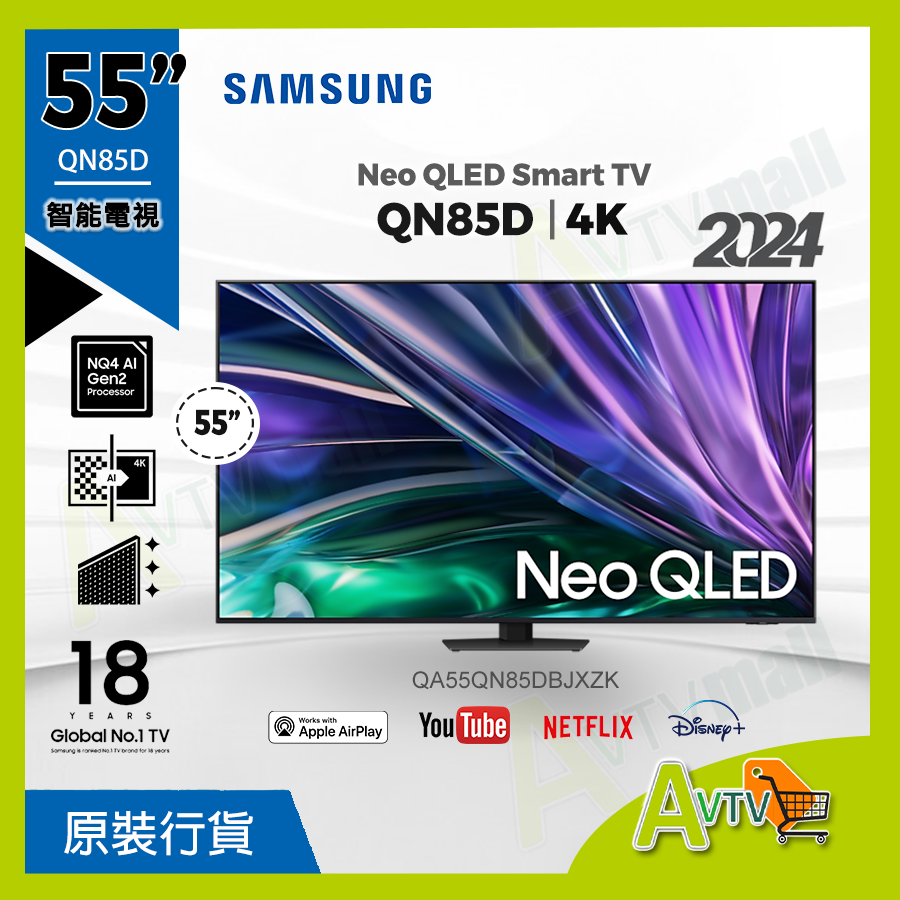 Samsung | 55 Neo QLED 4K QN85D 量子點 Mini LED 智能電視 QA55QN85DBJXZK 55QN85D ...