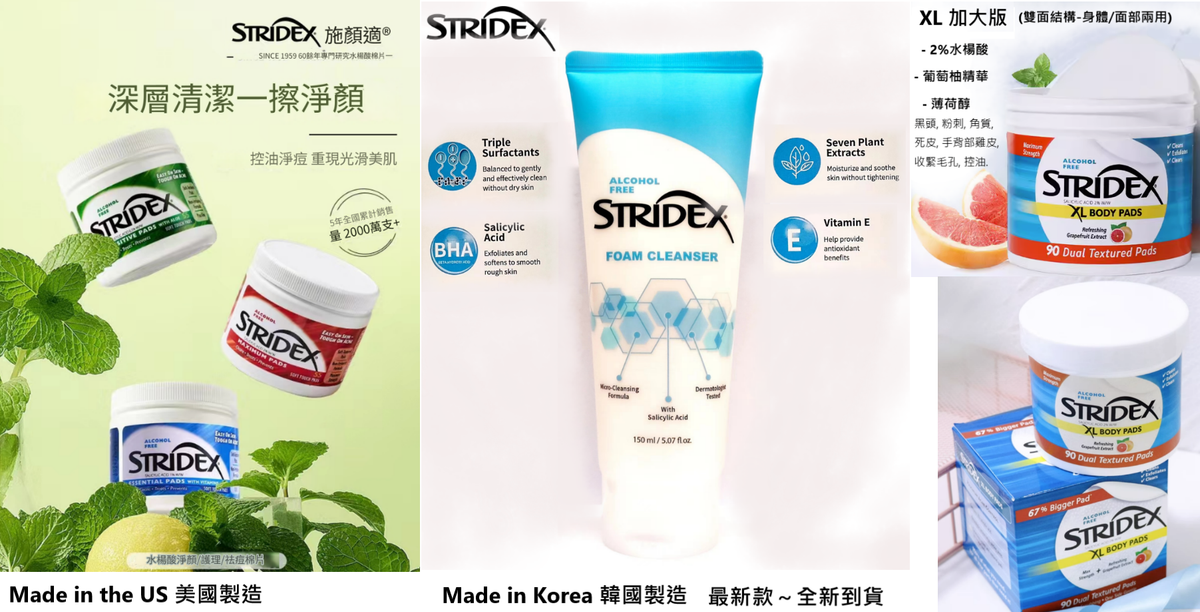 Stridex | 2%水楊酸抗痘/去黑頭潔面片55片(不含酒精) - 原裝行貨 - EXP: 2027.02 | HKTVmall 香港最大網購平台