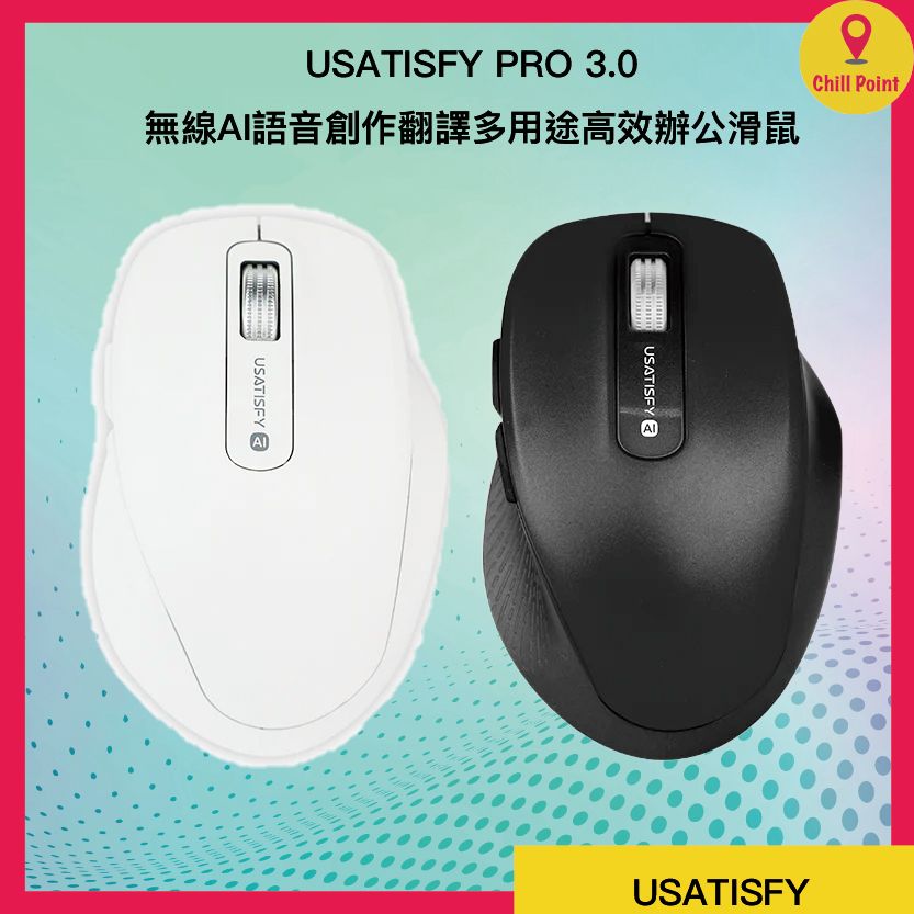 Usatisfy | 美國USATISFY｜無線AI語音創作翻譯多用途高效辦公滑鼠 PRO 3.0 (黑色) | 顏色 : 黑色 ...