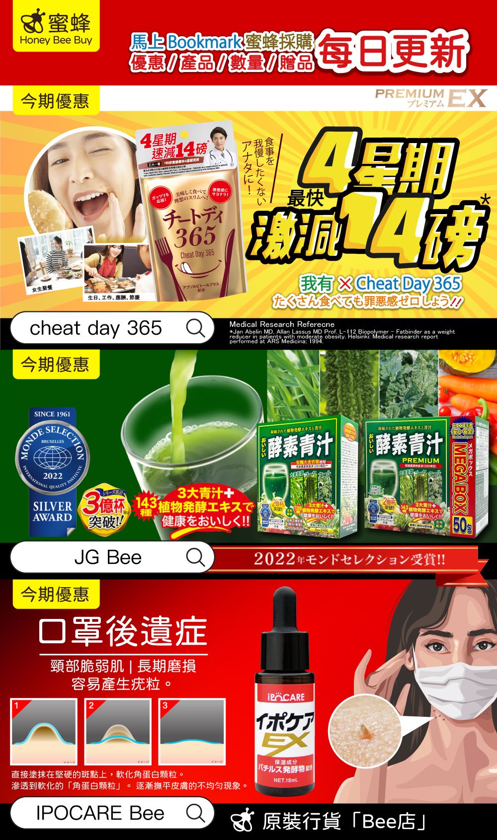 BRAIN COSMOS | Ipocare EX 頑固疣祛除凝膠 | 啫喱 25g (原裝行貨 藍盒6692) | HKTVmall 香港最大網購平台