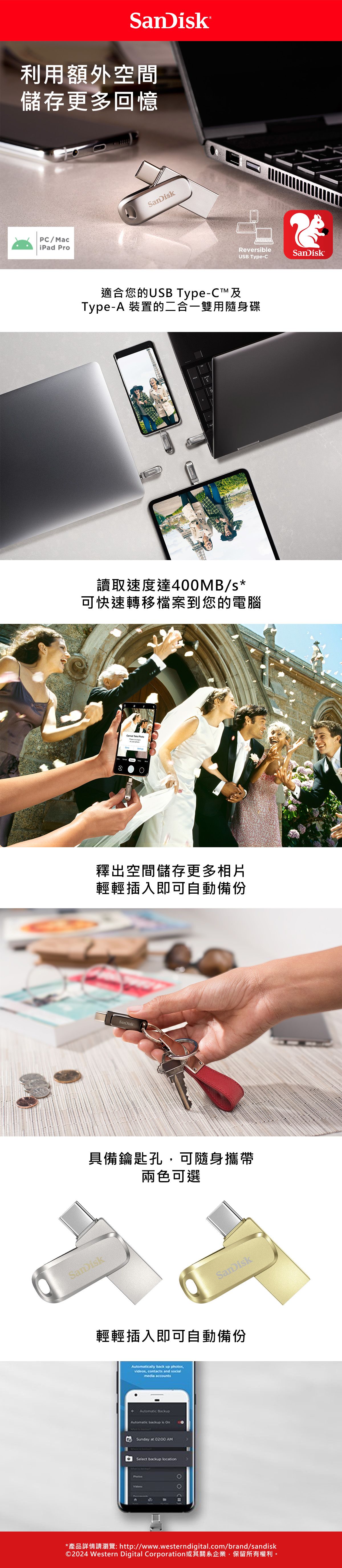 SanDisk | Ultra Dual Drive Luxe USB-A/USB-C 雙用隨身碟 256GB (SDDDC4-256G-G46) 雙用手指 | HKTVmall 香港最大網購平台