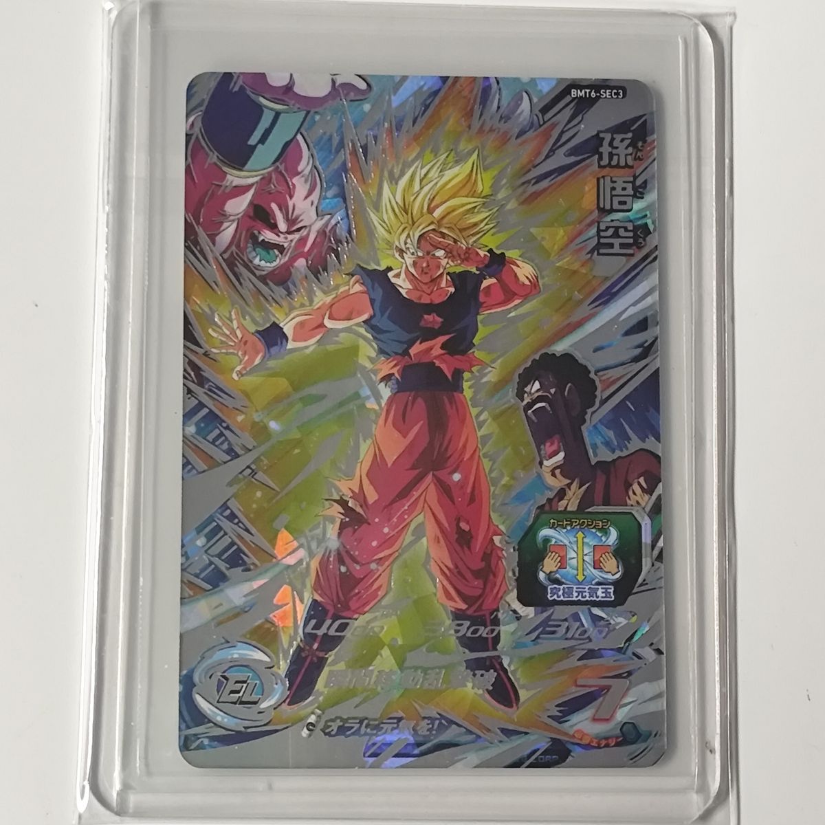 BANDAI | SDBH 龍珠英雄卡 BIG BANG MISSION 6 4星卡 BMT6-SEC3 孫悟空 | HKTVmall 香港最大網購平台