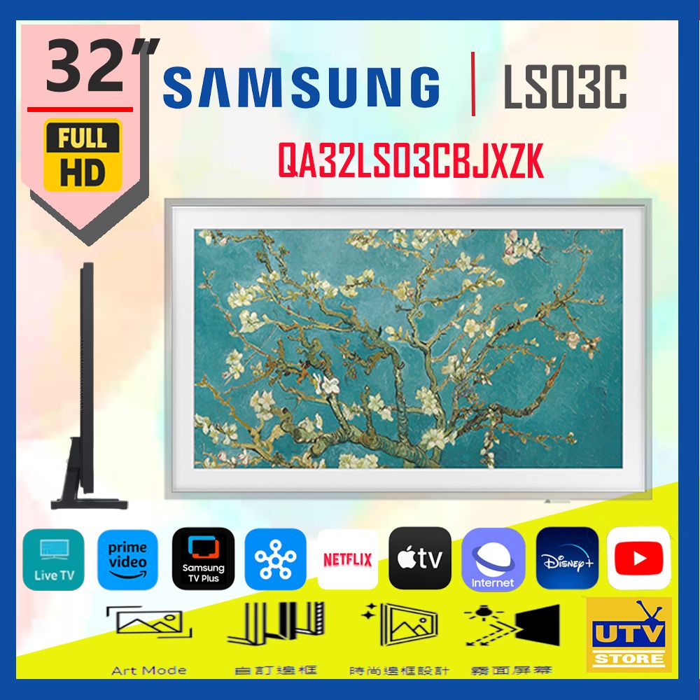 Samsung | 32 QA32LS03CBJXZK The Frame LS03C 32LS03C 32LS03 | HKTVmall ...