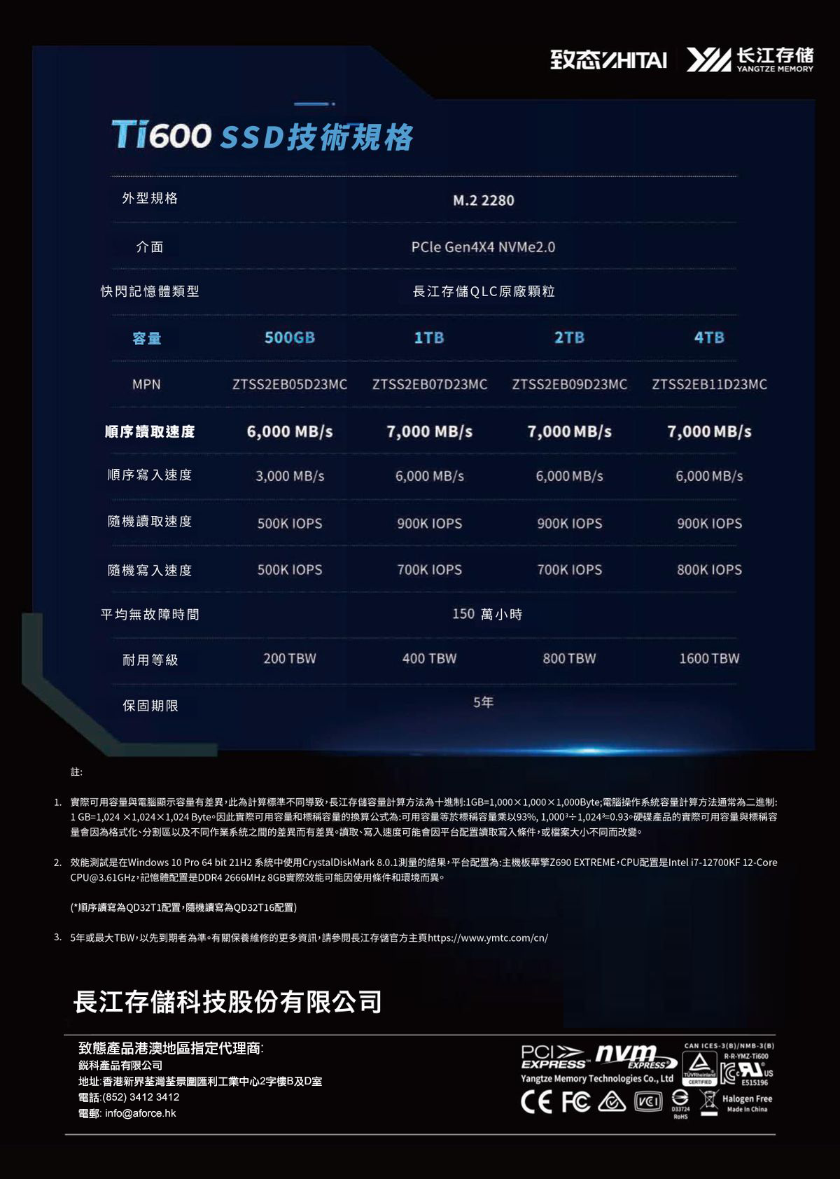 致態 | Ti600 4TB SSD (7000MB/s) NVMe2.0 PCIe Gen4x4 M.2 2280 內置SSD 固定硬碟 | HKTVmall 香港最大網購平台