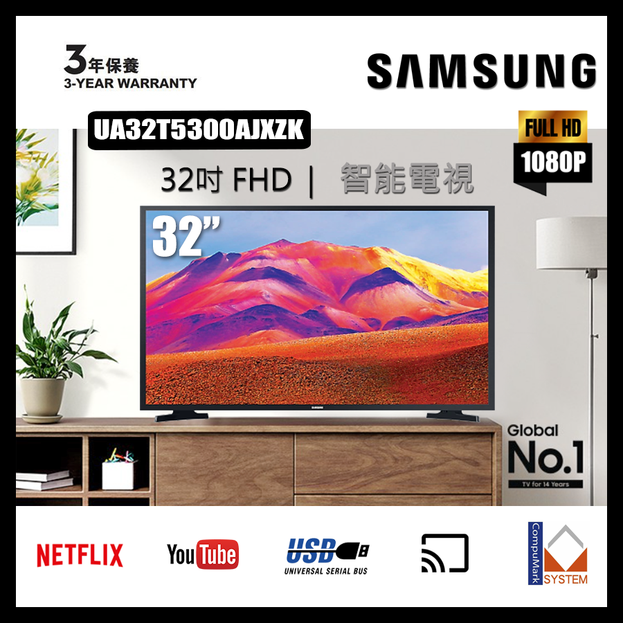 Samsung | UA32T5300 (送藍牙耳筒) Smart 1080p 32T5300 全高清智能電視 | HKTVmall 香港最大網購平台