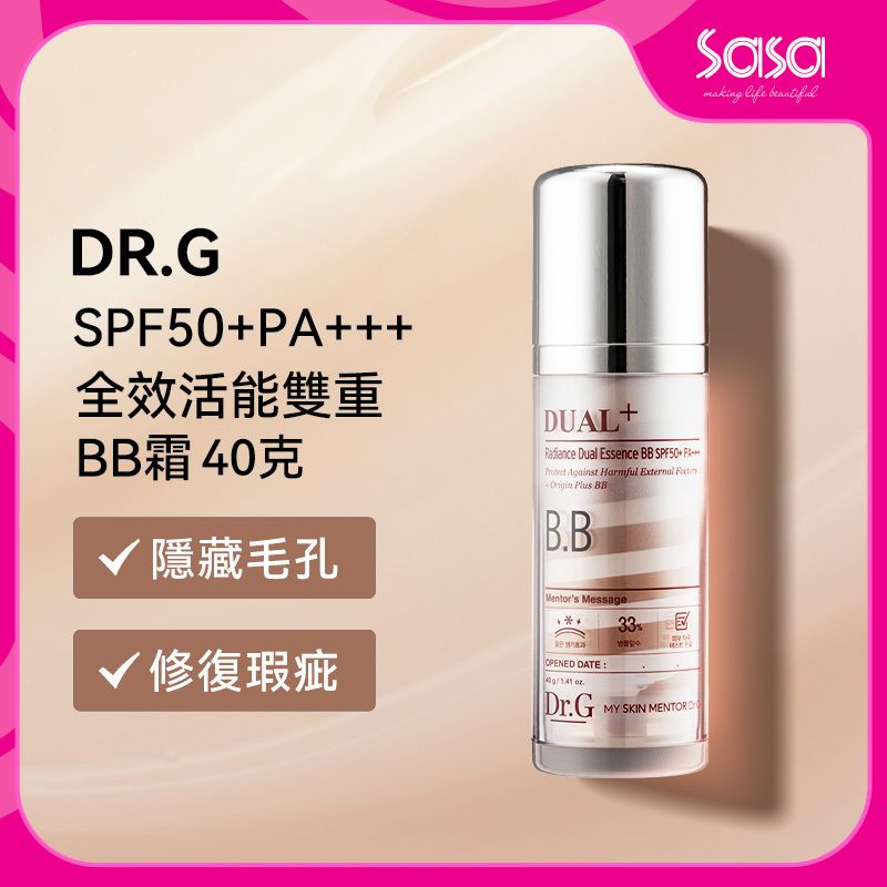 DR. G | Dr.G SPF50+PA+++全效活能雙重BB霜（40克） | HKTVmall 香港最大網購平台