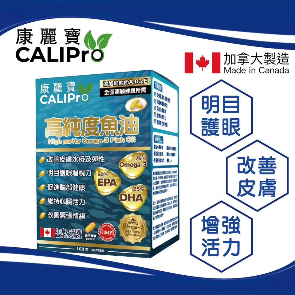 康麗寶 | 康麗寶 Calipro - 高純度魚油 100 粒軟膠囊 - 加拿大製造 [ 魚油 | 護眼 | 保健產品 ...