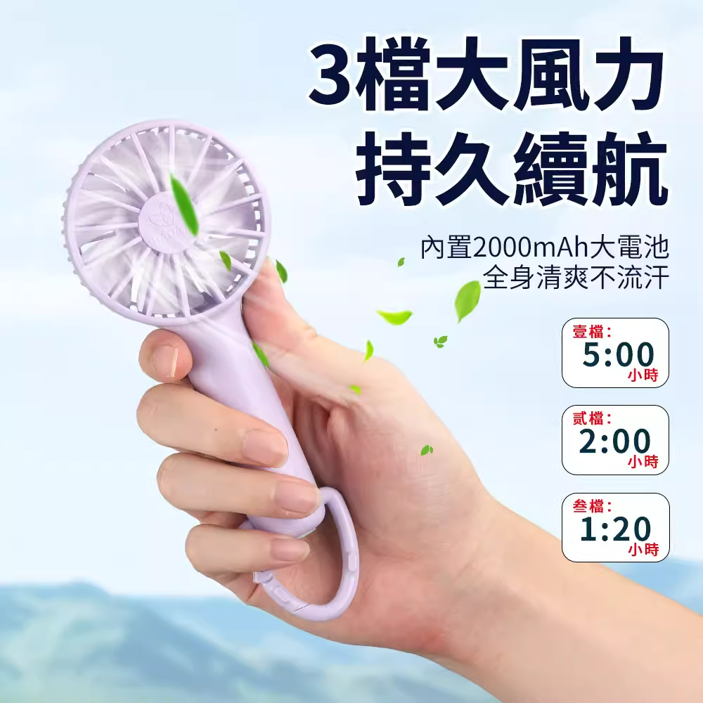 HADATA | HADATA F8A手持桌面便携式迷你暴風USB充電風扇 | 顏色 : 紫 | HKTVmall 香港最大網購平台