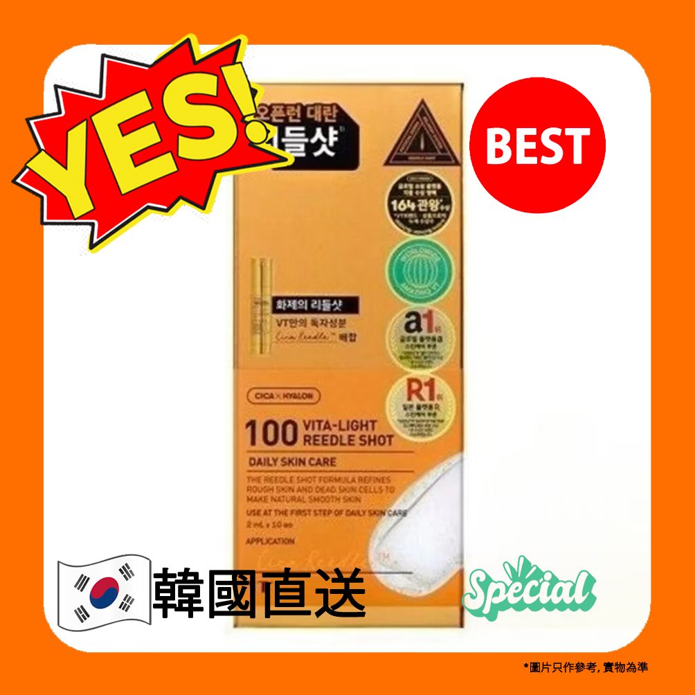 VT | VT 范特 美白提亮塗抹微針 100 精華 2ML* 10Pcs【平行進口】8803463007256 EXP.2027.08.11 | HKTVmall 香港最大網購平台