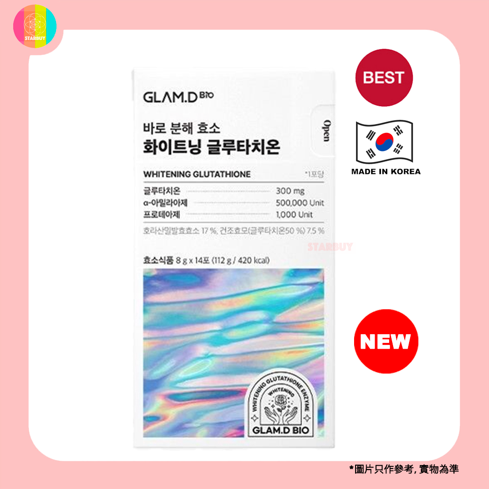 GLAM.D | GLAM.D Whitening Glutathione ( 8g x 14 packs ) [Parallel ...