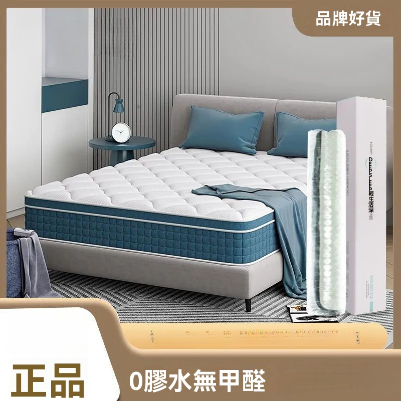 RaySure | 天然乳膠床墊1.2米款獨立袋裝彈簧軟墊 (尺寸：120*200*20cm) | 尺碼 : 20cm | HKTVmall 香港最大網購平台